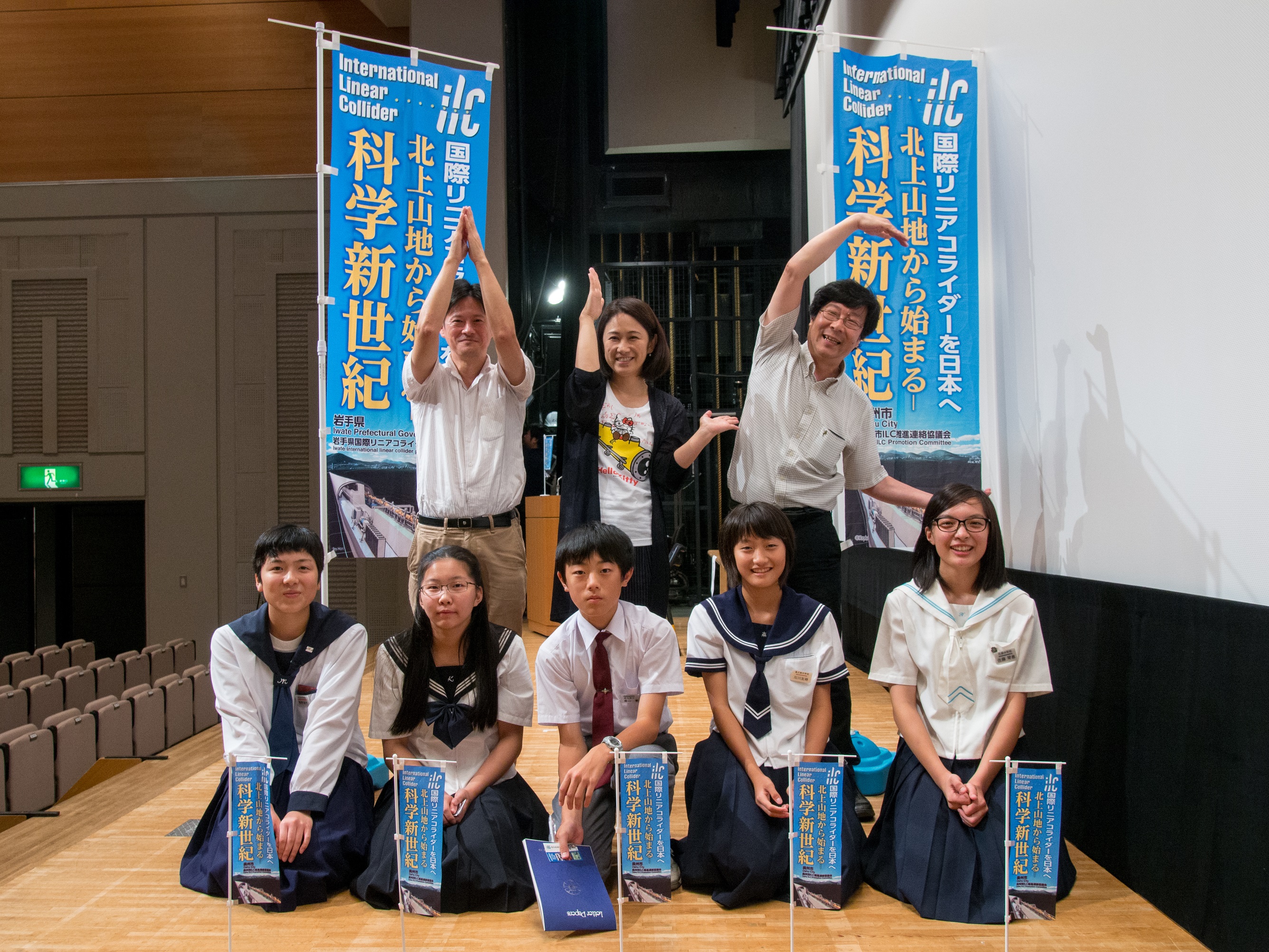 “Understanding the ILC in 1 Minute” | Iwate & the ILC