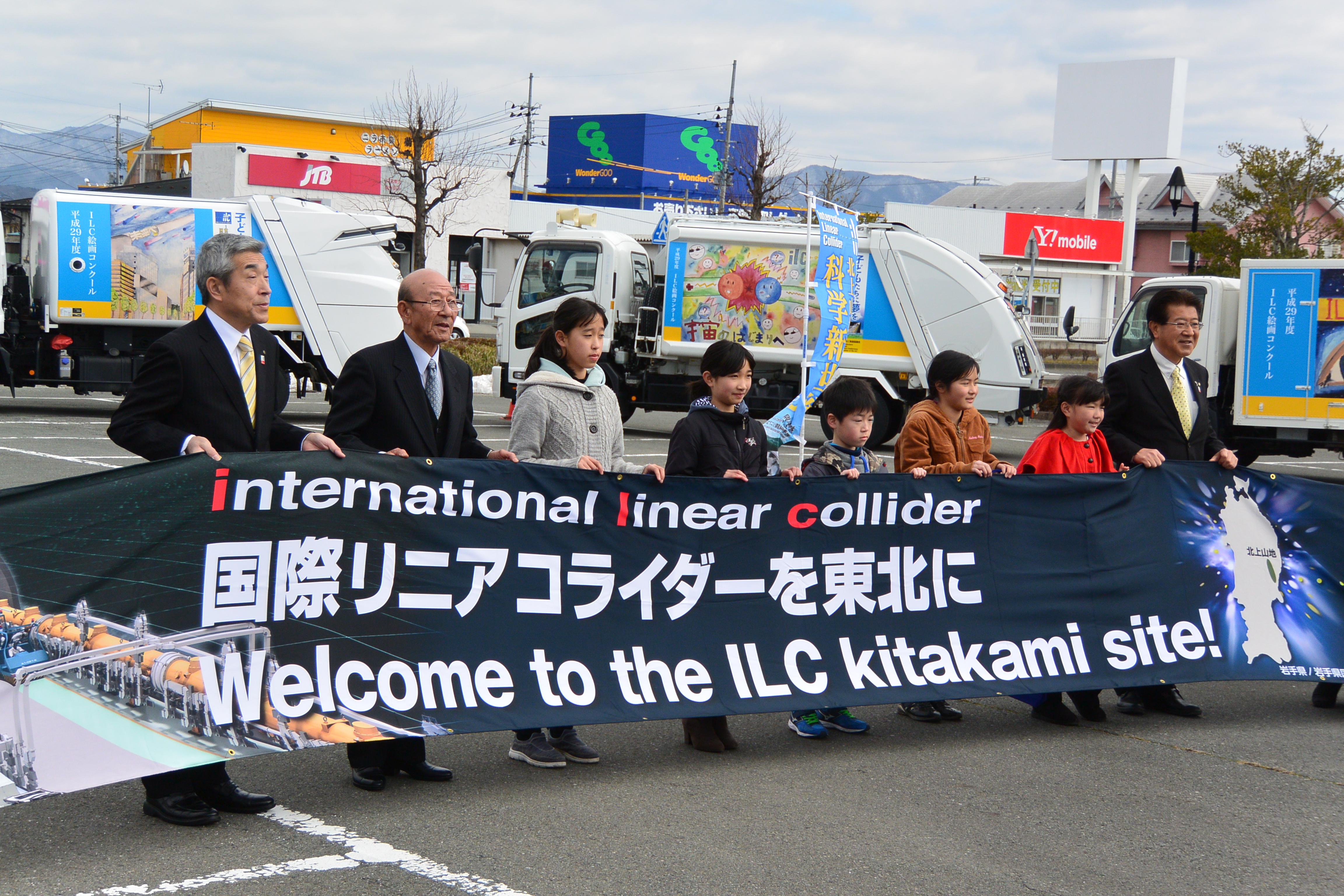 The ILC Poster Contest – Dreaming up a future for Iwate | Iwate & the ILC