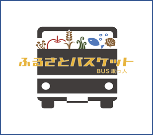 The Iwate Hometown Connection Bus Helper Project | Iwate & the ILC