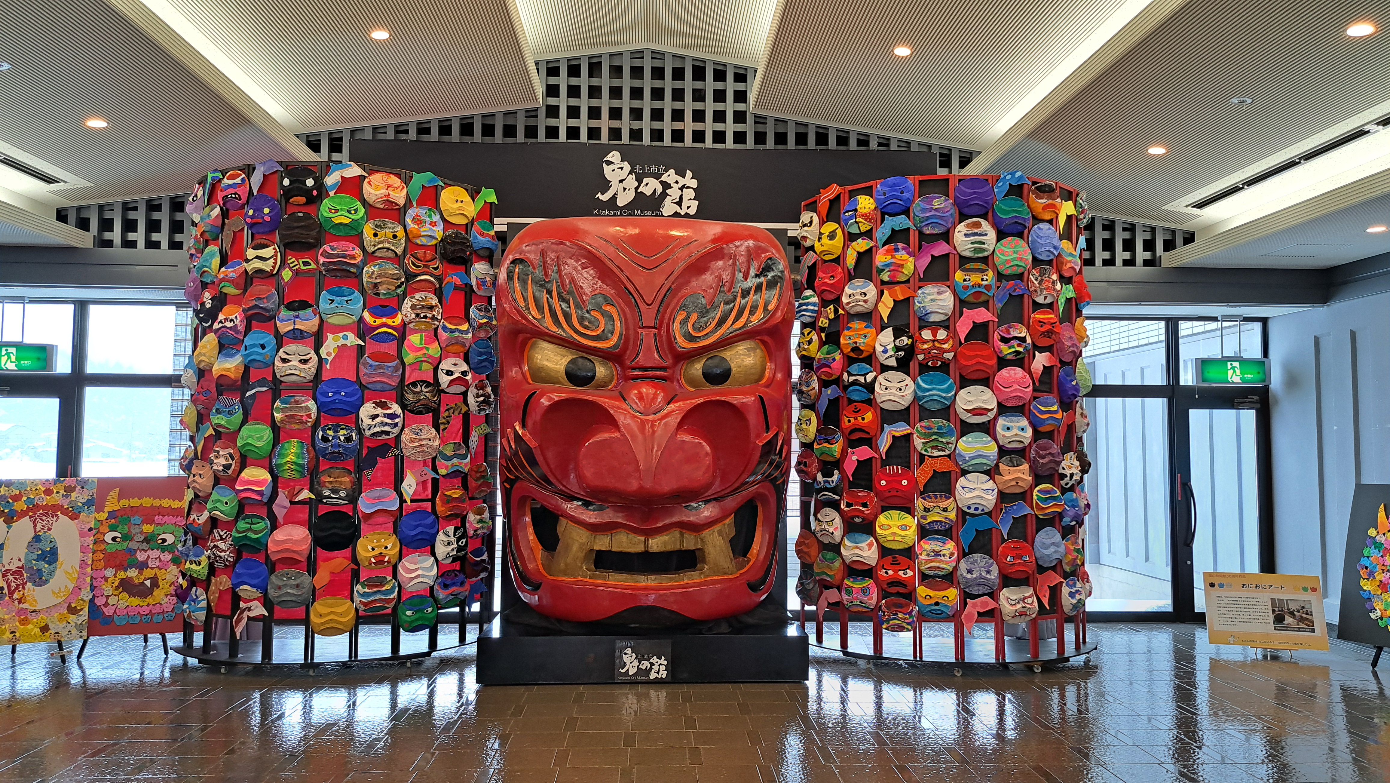 To the House of Oni! | Iwate & the ILC